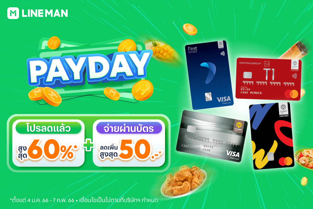 รวมโปรโมชั่น ล่าสุด ไลน์แมน : #LINEMAN รับฟรี ส่วนลด 100 บาท เพียงใส่โค้ด MALICAFE เมื่อสั่ง ...