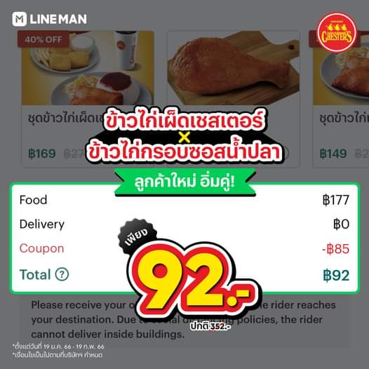 รวมโปรโมชั่น ล่าสุด ไลน์แมน : #LINEMAN รับฟรี ส่วนลด 100 บาท เพียงใส่ ...