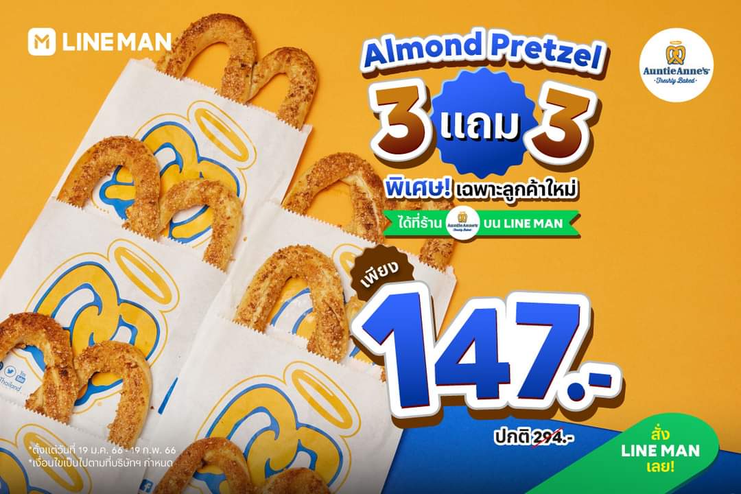 รวมโปรโมชั่น ล่าสุด ไลน์แมน : #LINEMAN รับฟรี ส่วนลด 100 บาท เพียงใส่โค้ด MALICAFE เมื่อสั่ง ...