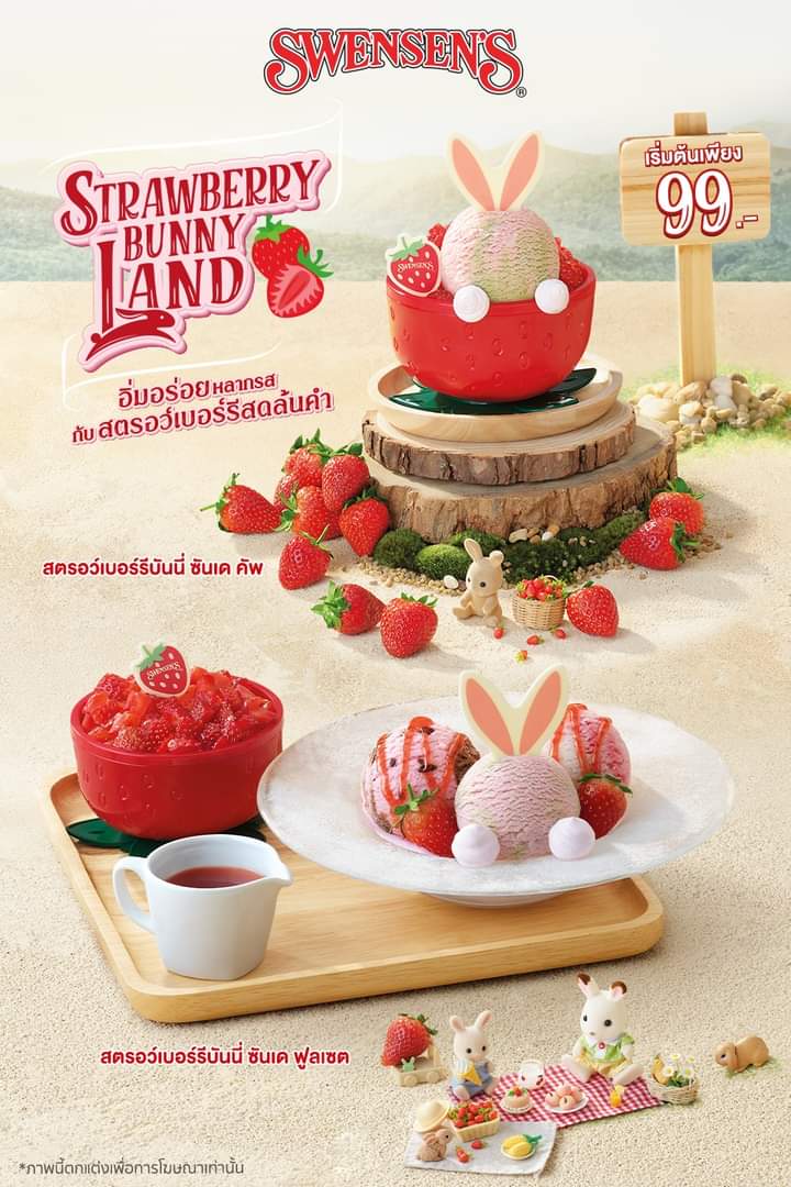 รวมโปรโมชั่น สเวนเซ่นส์ วันนี้ 15 02 2566