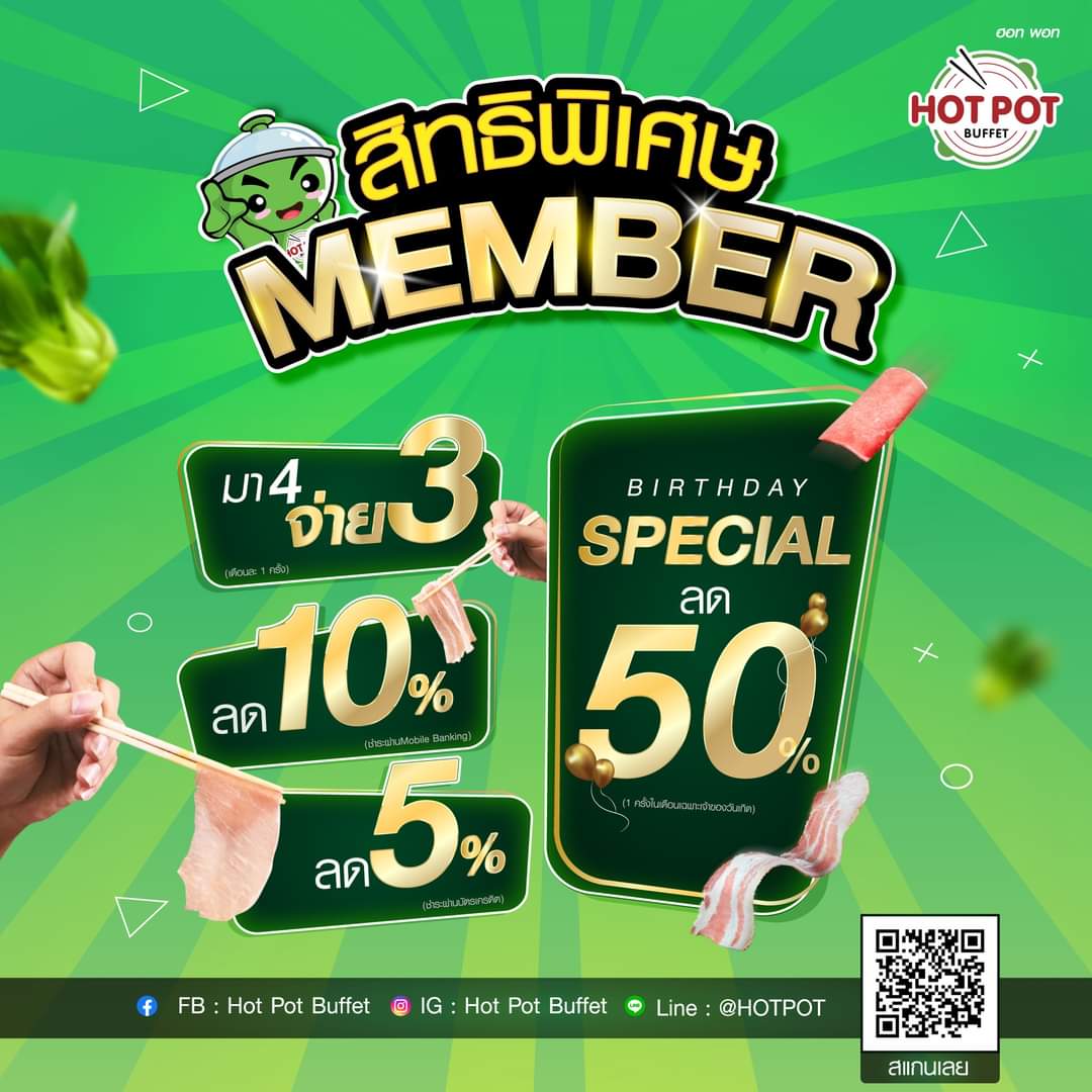 รวมโปรโมชั่น อาหาร/เครื่องดื่ม วันนี้ ( 14/04/2567 )