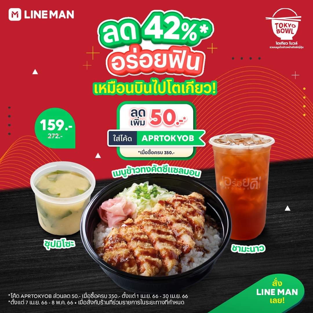 รวมโปรโมชั่น ล่าสุด ไลน์แมน : 10 เมนูเกาหลีที่เจอบ่อยในการ์ตูน เรียกว่า ...