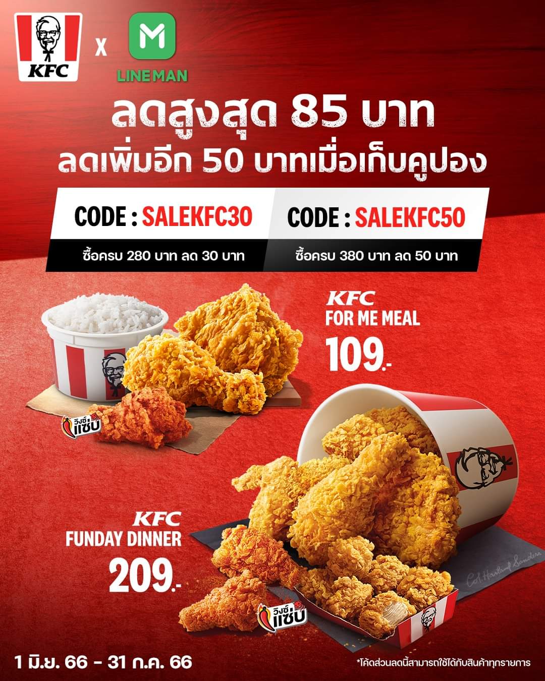 รวมโปรโมชั่น ล่าสุด เคเอฟซี : KFC แซนเดอร์ส เบอร์เกอร์ มาพร้อมกับ ไก่เทนเดอร์ สูตรผู้พันเต็มชิ้น ...