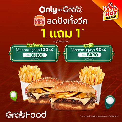 HotPro.Today : โปรโมชั่นสินค้า เครื่องใช้ภายในบ้าน วันนี้