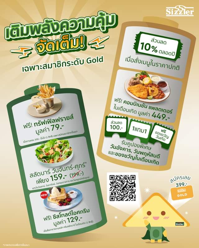 รวมโปรโมชั่น อาหาร เครื่องดื่ม วันนี้ 23 07 2566