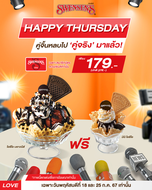 รวมโปรโมชั่น ล่าสุด สเวนเซ่นส์ Swensens เมนู Beautiful Sundaes อร่อย