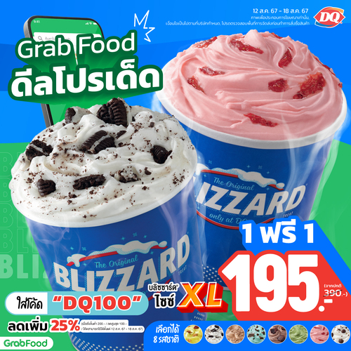 HotPro.Today : โปรโมชั่นสินค้า อาหาร - ขนม วันนี้