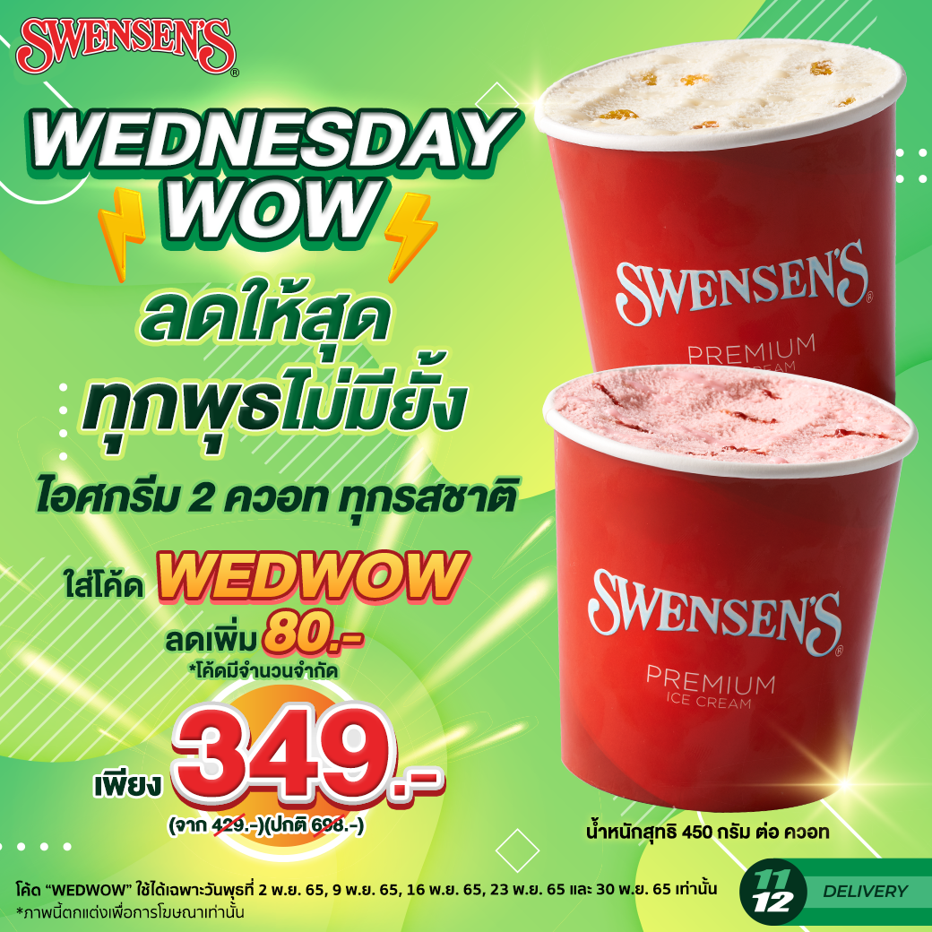 รวมโปรโมชั่น ล่าสุด สเวนเซ่นส์ : Swensens WEDNESDAY WOW ลดให้สุด ทุกพุธ ...