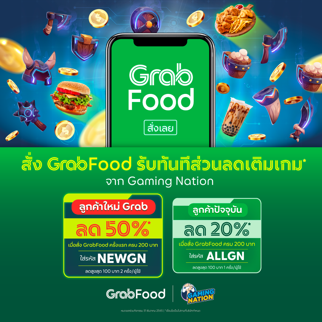 รวมโปรโมชั่น ล่าสุด GrabFood : McDonald's แจกจริง! ให้คุณรับสิทธิ์อิ่ม ...