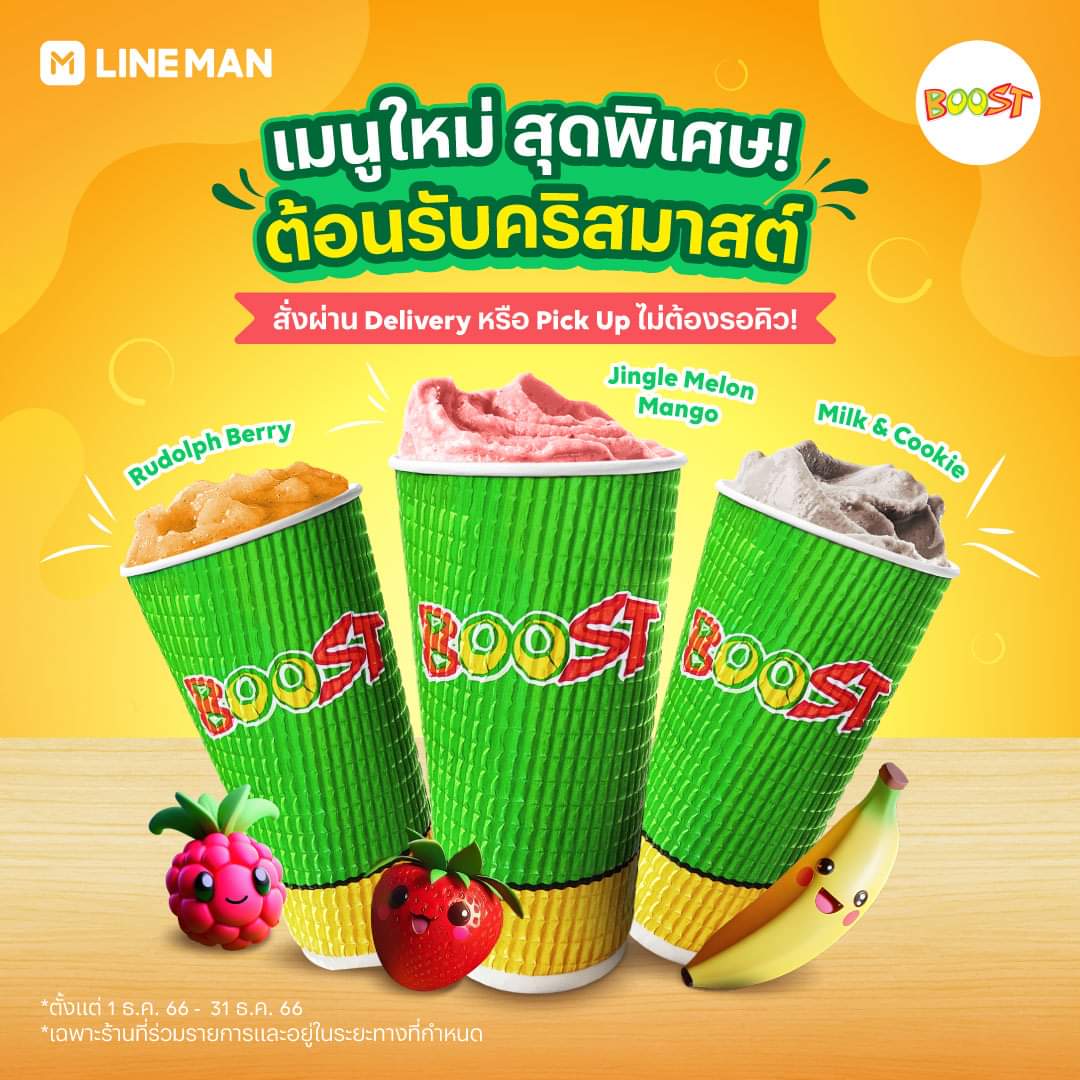 รวมโปรโมชั่น ล่าสุด ไลน์แมน : #LINEMAN รับฟรี ส่วนลด 100 บาท เพียงใส่โค้ด MALICAFE เมื่อสั่ง ...