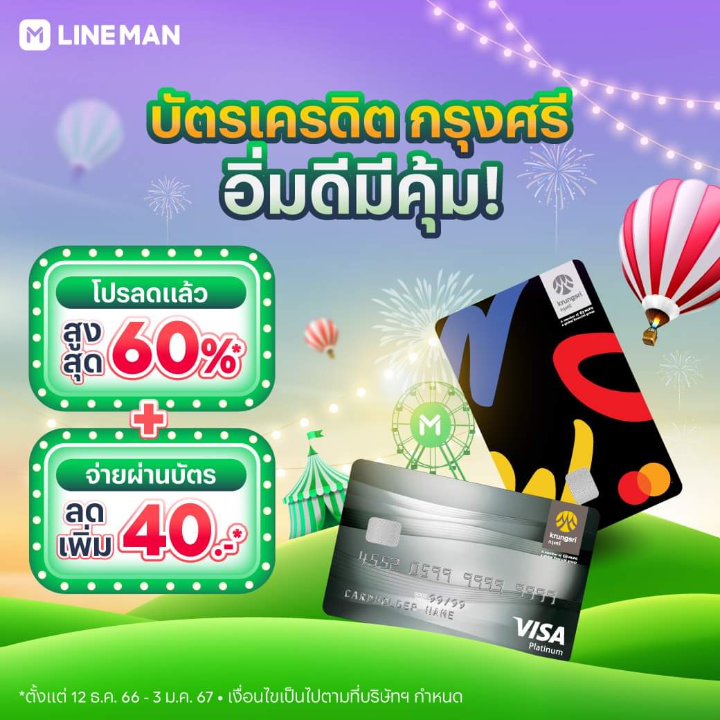 รวมโปรโมชั่น ล่าสุด ไลน์แมน : #LINEMAN รับฟรี ส่วนลด 100 บาท เพียงใส่โค้ด MALICAFE เมื่อสั่ง ...