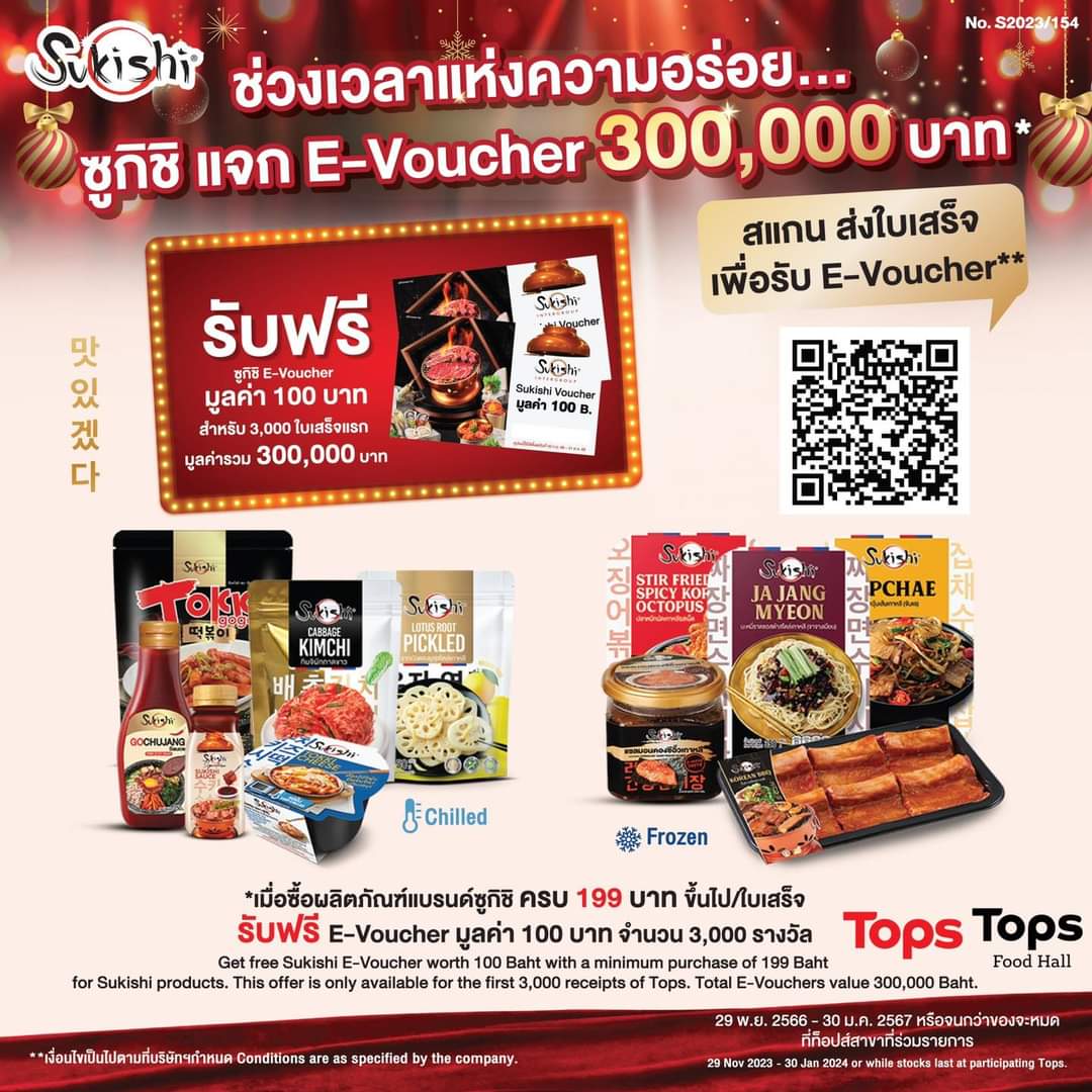 รวมโปรโมชั่น ล่าสุด ซูกิชิ บุฟเฟ่ต์ : ช่วงเวลาแห่งความอร่อยอีกครั้ง ...